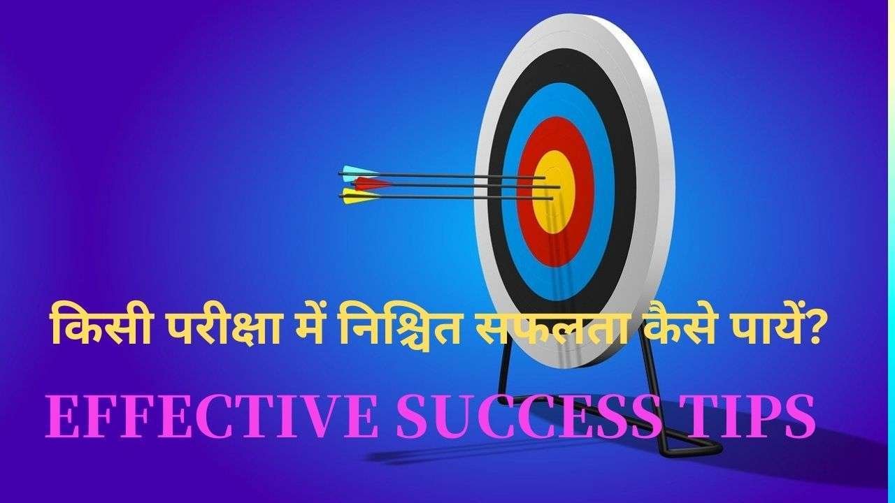 10 Effective Study Habits For Cracking Competitive Exams Career Updates 10 Effective Study Habits For Cracking Competitive Exams Career Updates